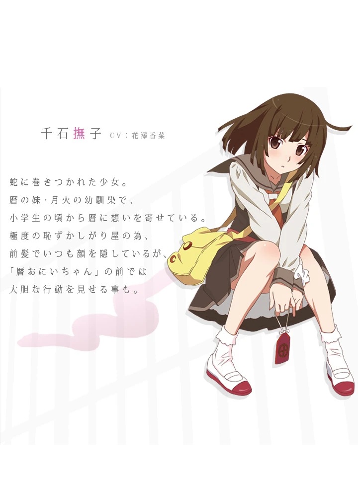 Nadeko Sengoku(千石撫子) - AniBK